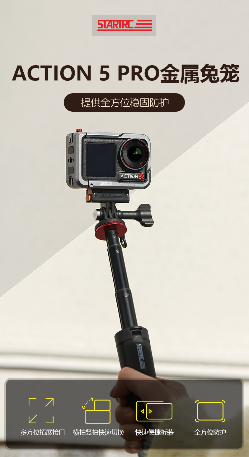 大疆Action5兔笼底座折叠挂脖第一人称拍摄车载吸盘运动相机配件-阿里巴巴