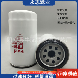 厂家供应燃油FC-1005滤清器FC1005 ME056280 MF4552 F4552滤芯过-阿里巴巴