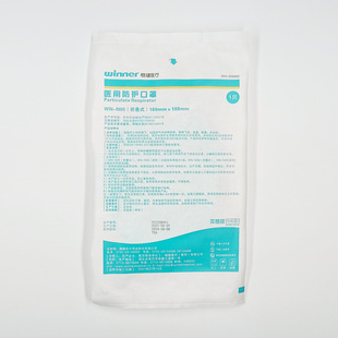 Winner稳健N95医用防护口罩一次性耳挂头戴式医疗口罩独立包装-阿里巴巴