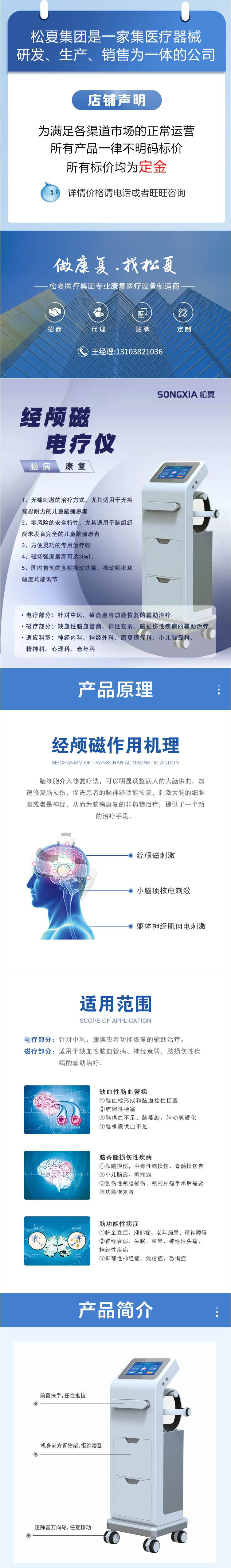 松夏 ZJ-9908脑循环功能障碍治疗经颅磁刺激脑反射电疗仪厂家直营-阿里巴巴