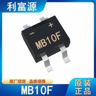 MB10F 贴片整流桥桥堆SMD-4 1000V 0.8A（46MIL芯片）-阿里巴巴