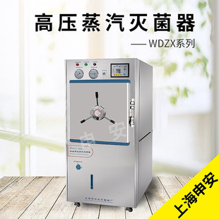 上海申安 WDZX-200L/300L/200KC/300KC卧式蒸汽灭菌器-阿里巴巴