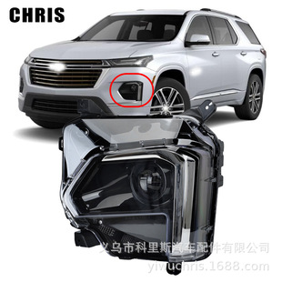 适用2022-23雪佛兰Traverse雾灯日行灯85596373 85596374-阿里巴巴