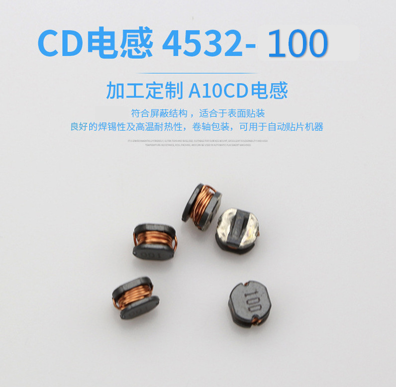 深圳厂家供应贴片电感CD54 CD75 CD43 封装绕线功率电感屏蔽电感-阿里巴巴
