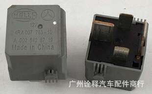 打气泵继电器适用奔驰宝马 A0025428719 A0025427619 A0009822923-阿里巴巴