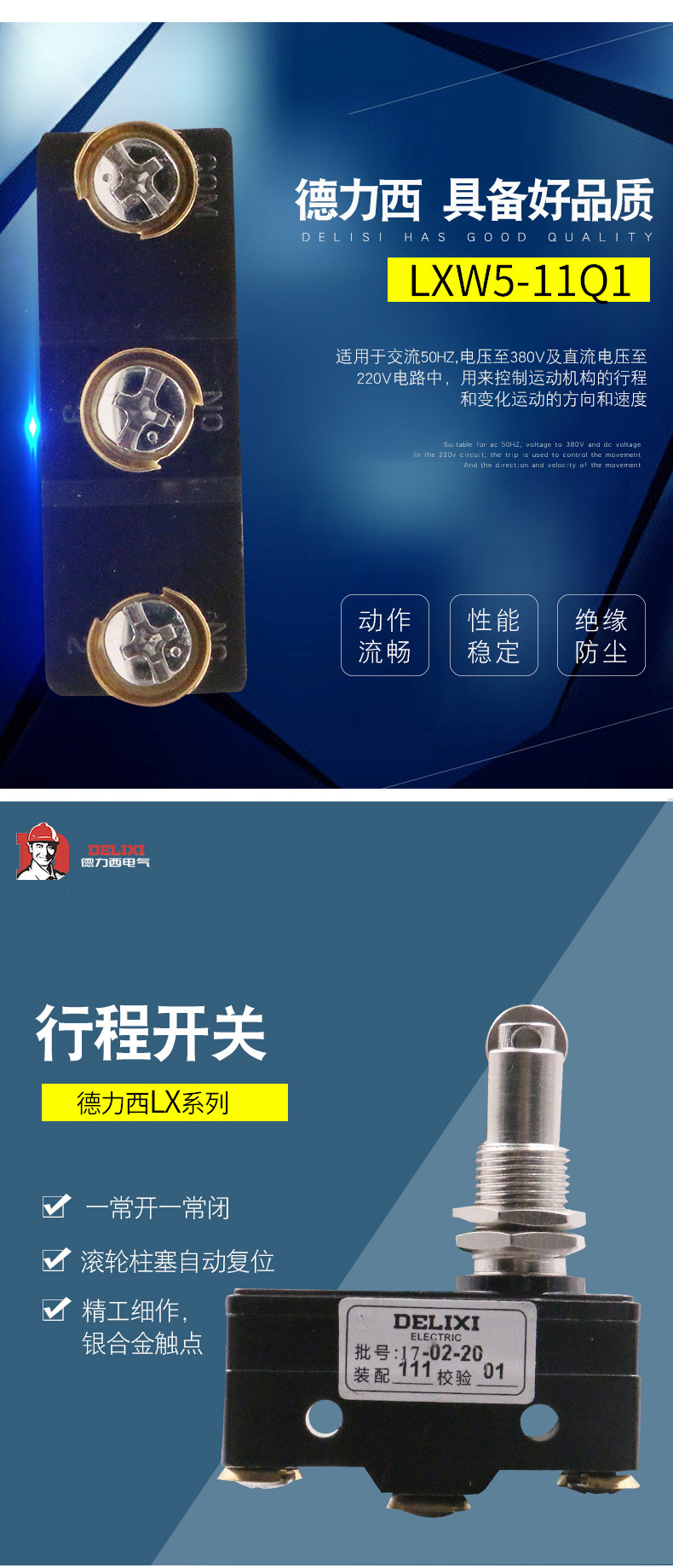 德力西电气11Q1微动开关 LXW5-11Q1 Z-15GQ22-B限位开关 行程开关-阿里巴巴