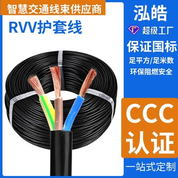 环保阻燃耐火绝缘三芯电线电缆 ccc国标认证纯铜53rvv护套线批发-阿里巴巴