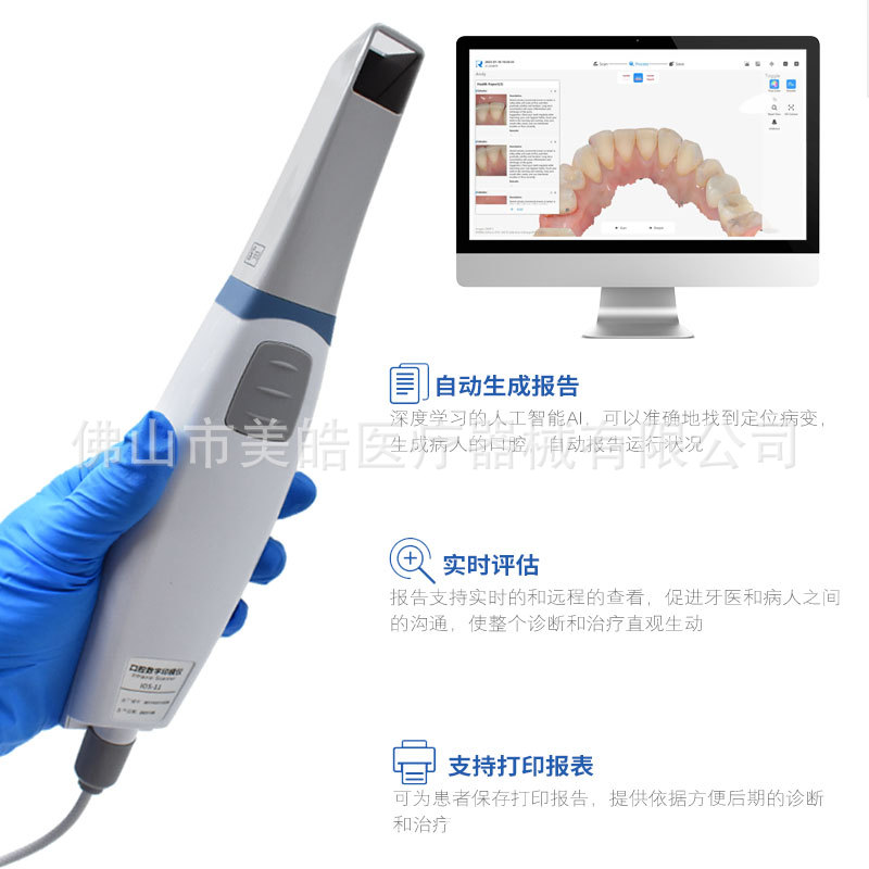 牙科蓝野IOS-11口腔口内扫描仪玲珑口扫Runyes数字化三维取模仪器-阿里巴巴