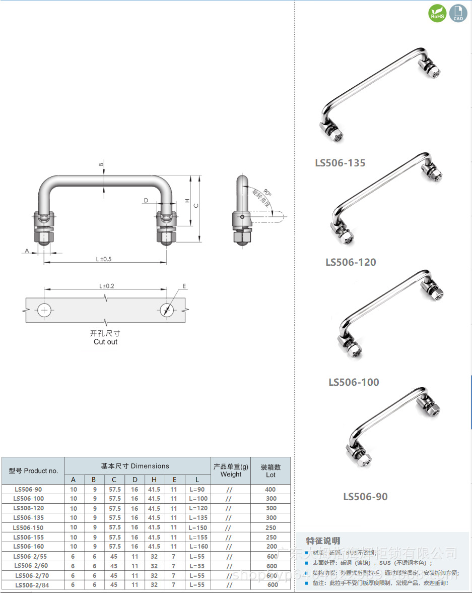 海辉柜锁LS506-90-100-120折叠拉手自动化设备钣金箱体柜门XAE61-阿里巴巴