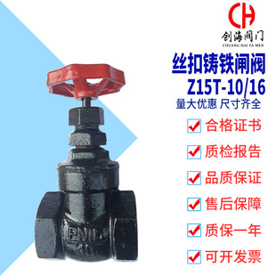 丝扣铸铁闸阀 Z15T-10/16内螺纹丝口闸阀 内牙铁闸阀水管开关阀门-阿里巴巴