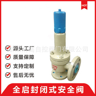 封闭安全阀A42Y-16C 天然气安全阀DN20 25 32 40 50-阿里巴巴