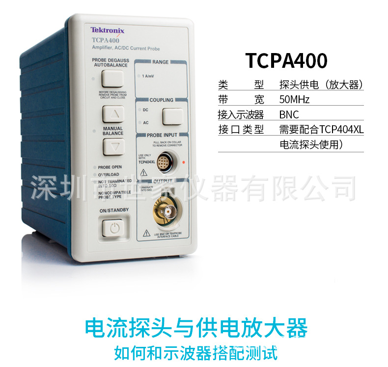 泰克Tektronix TCPA300/TCPA400/TCP404XL 电流探头放大器-阿里巴巴