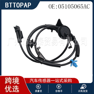 05105065AC ABS传感器RL 适用于 道奇、指南针、自由客 汽车-阿里巴巴