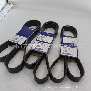 适用沃尔沃挖掘机 17418272风扇皮带950E-阿里巴巴