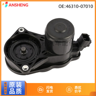 46310-07010 适用于丰田雷克萨斯刹车电机停车电子制动卡钳控制盘-阿里巴巴