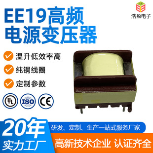 EE19电蚊拍高频变压器 7-9W卧式小型电流互感器LED针式变压器-阿里巴巴