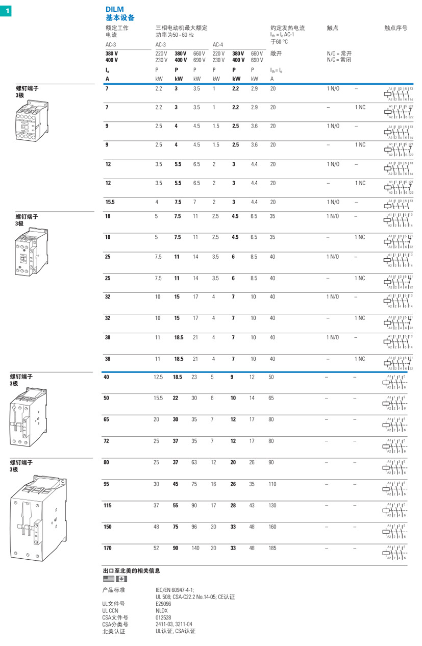 供应 DILM9-01C DILM9-10C 原厂 苏州产地 伊顿 交流接触器-阿里巴巴
