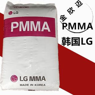 耐热PMMA韩国LG IH-830 亚克力板才材料展示架高抗冲塑料颗粒-阿里巴巴