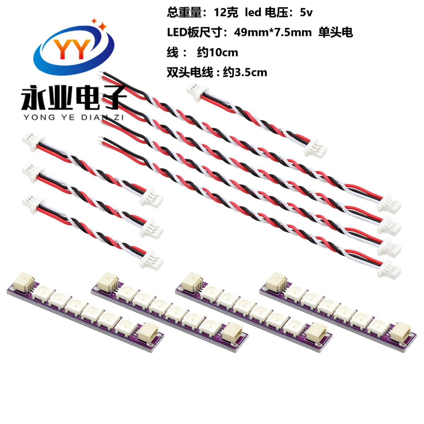 SW601 SW401 LED可编程灯板 穿越机机臂灯板延长板 电压5V 4只装-阿里巴巴