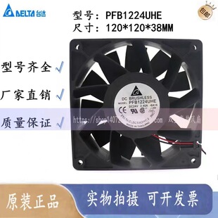 台达 PFB1224UHE 12038 24V 2.40A 12CM ABB 45kw变频器 暴力风扇-阿里巴巴