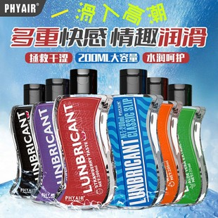 phyair润滑油S瓶系列200ml大容量水溶性玻尿酸润滑液房事情趣用品-阿里巴巴