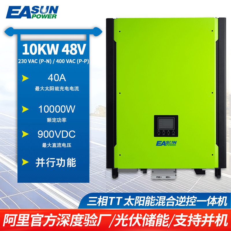 Hybrid inverter three-phase 380v/10kw/48v energy storage solar inverter supports parallel ...
