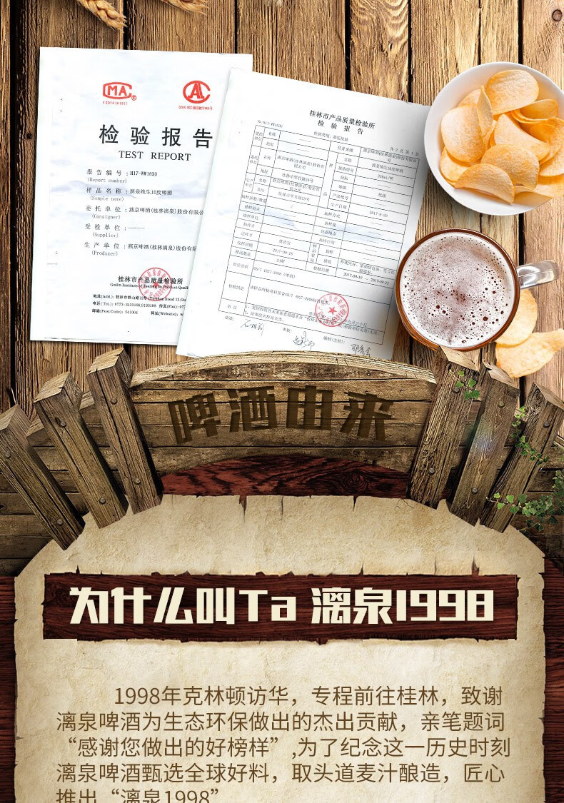 漓泉8° 漓泉1998啤酒500ml瓶装 小度特酿 黄啤酒 广西桂林特产-阿里巴巴