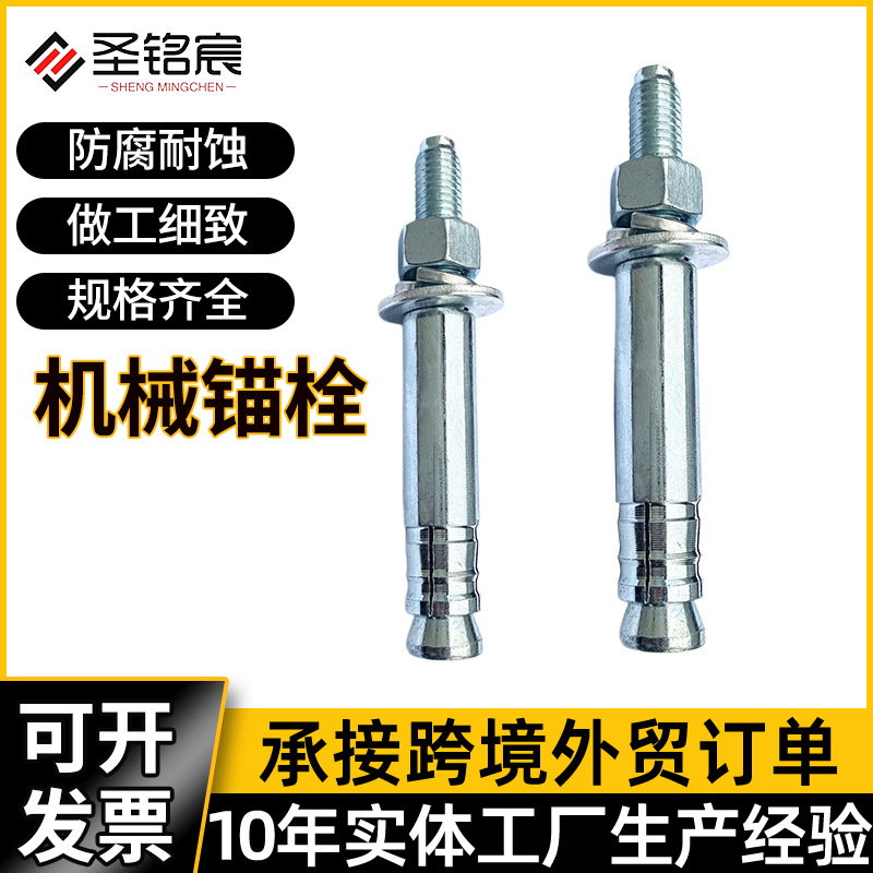 Mechanical anchor bolt steel structure curtain wall anti-seismic ...