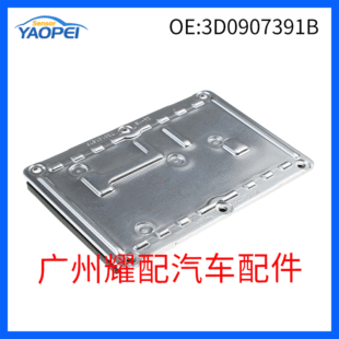 3D0907391B适用于05-08奥迪A4大灯模块LED氙气大灯镇流器控制单元-阿里巴巴