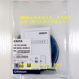 欧姆龙 光电传感器 E32-ZD200 2M 全新原装正品-阿里巴巴