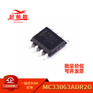 MC33063ADR2G 丝印33063 封装SOP-8 线性稳压器芯片 全新正品-阿里巴巴