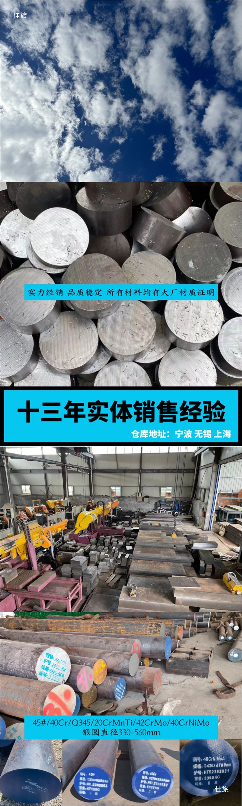 40Cr圆棒直径16 20 25 45 90 100mm毫米 40gr圆钢 40Cr圆棒零切-阿里巴巴