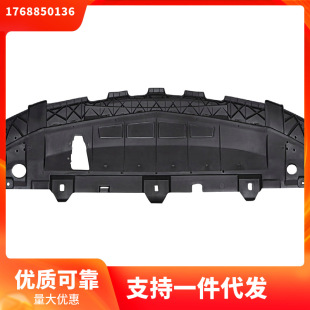 1768850136 适用于奔驰W117 CLA200 前杠下护板 水箱下护板-阿里巴巴