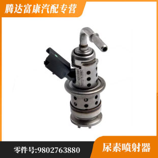 适用于标致2083083008雪铁龙BERLINGO C3尿素喷射器9802763880-阿里巴巴