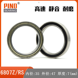 轴承6807 6807Z 6807ZZ 6807RS 6807-2RS 35*47*7 机械轴承-阿里巴巴