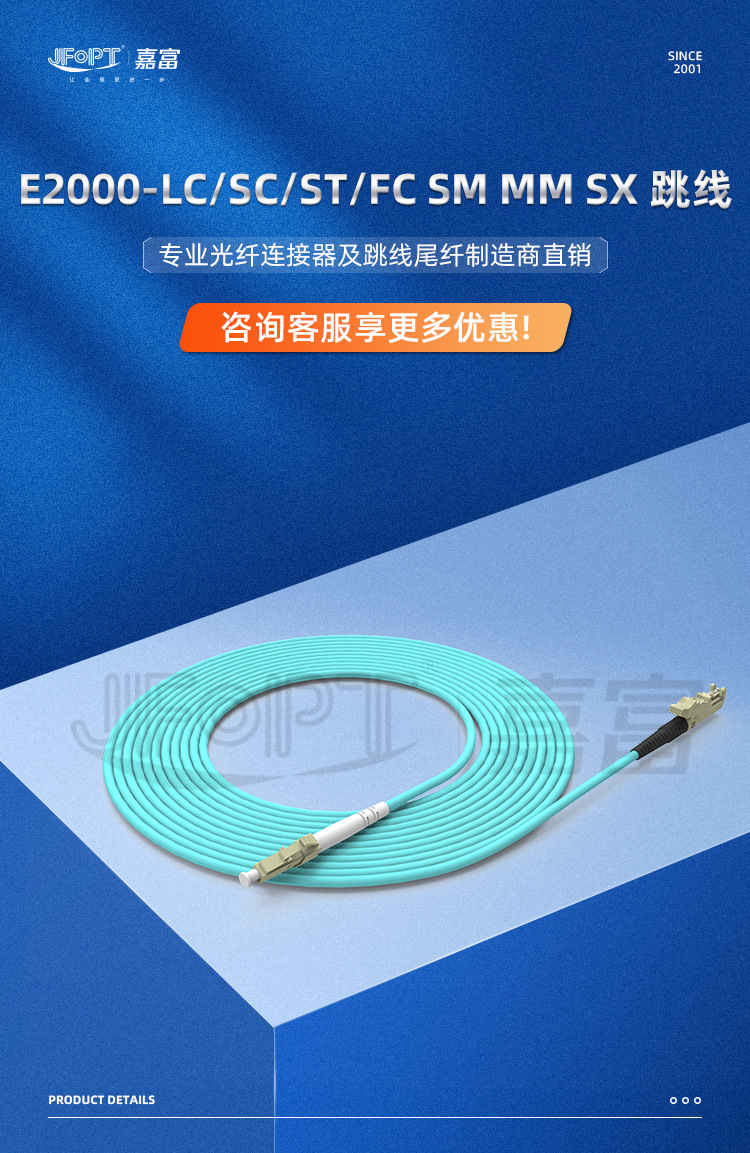 深圳厂家E2000/APC多模单芯光纤跳线E2000-E2000单多模光跳纤尾纤-阿里巴巴