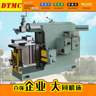 BC6066牛头刨床B6066刨床 性能稳定 量大从优 厂家直销 全国联保-阿里巴巴