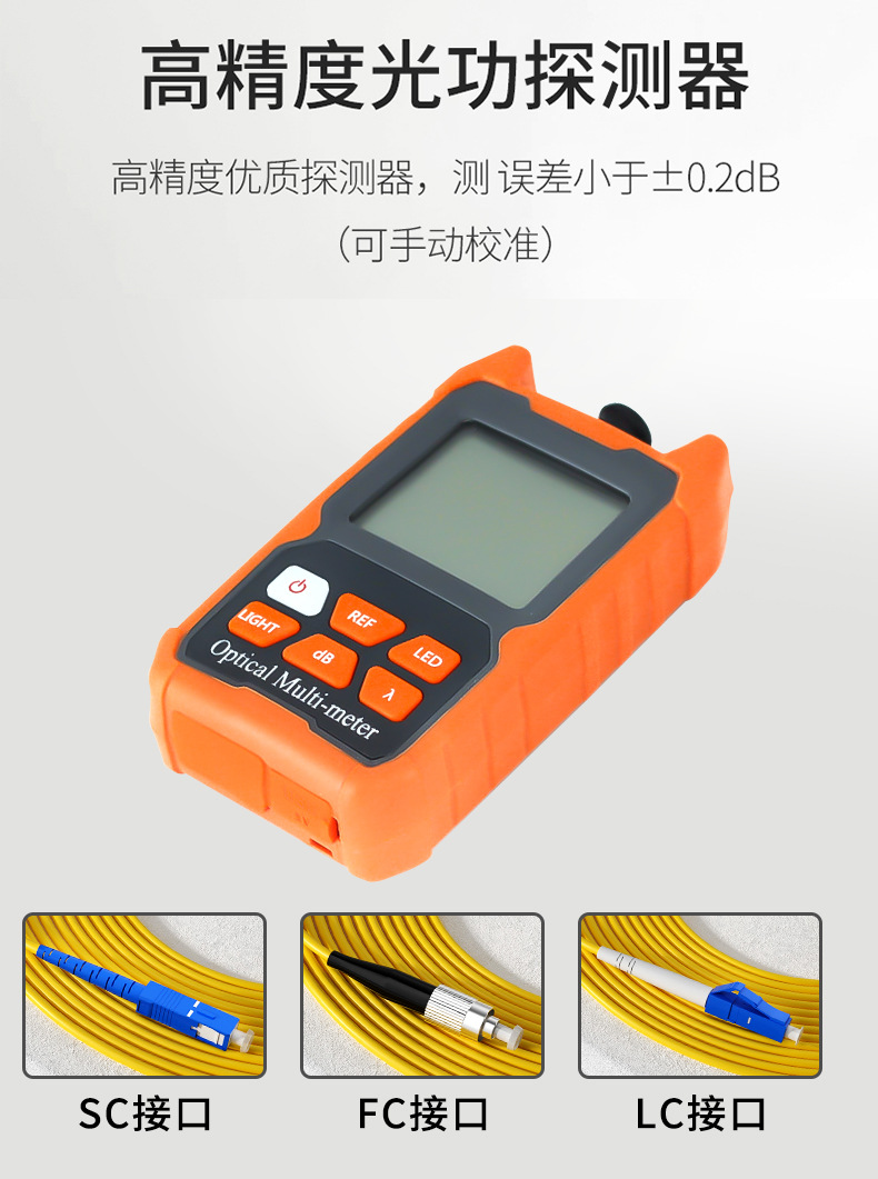 光功率计光纤测试仪光衰光工接光器 光功率检测仪电池款打光红光-阿里巴巴