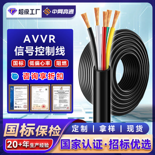 高通电线电缆AVVR音频控制电源线0.3平方电信号铜芯电子安装软线-阿里巴巴