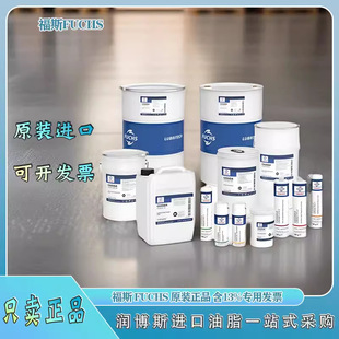 福斯/FUCHS Locolub ECO深灰色重金属防腐蚀化合物合成铁路润滑脂-阿里巴巴