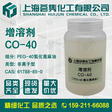 增溶剂CO-40香水精油香精增溶剂PEG-40氢化蓖麻油 CAS:61788-85-0-阿里巴巴