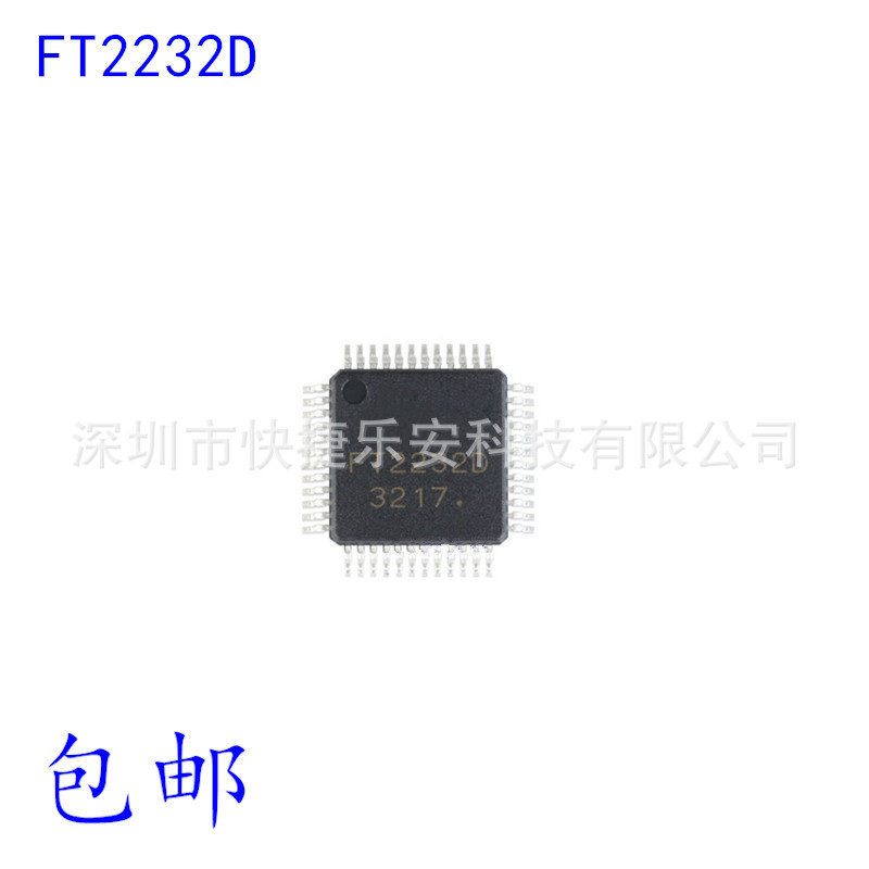 全新 FT2232D FT2232 LQFP48 USB转串口控制IC芯片-阿里巴巴
