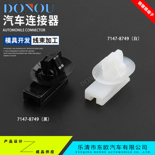 7147-8749汽车线束连接器外挂卡扣飞机扣DJ7023-2.2 82711-1E360-阿里巴巴