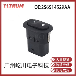 2S6514529AA 适用于福特汽车玻璃升降器开关电动车窗升降控制开关-阿里巴巴