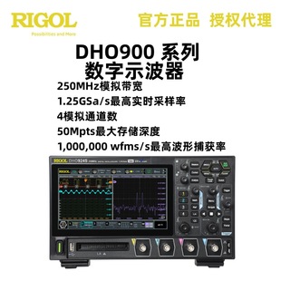 RIGOL普源DHO900 系列数字示波器DHO914/DHO914S/DHO924/DHO924S-阿里巴巴
