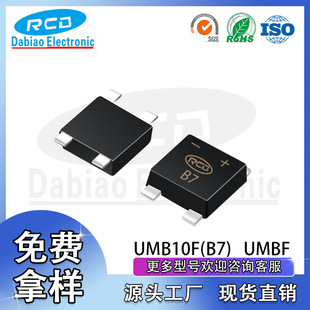 重庆达标直营整流桥UMB10F B7 桥堆 SOP-4 DBS封装源头二极管工厂-阿里巴巴