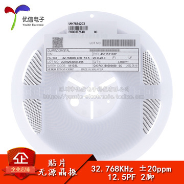 3215 贴片无源晶振 32.768KHz ±20ppm 12.5Pf FC-135-阿里巴巴