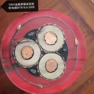 MYPTJ 3*50+3*25/3+3*2.5 煤矿金属屏蔽监视电缆/井下变压器电缆-阿里巴巴