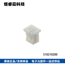 molex连接器51021-0200-molex连接器51021-0200批发、促销价格、产地货源 - 阿里巴巴