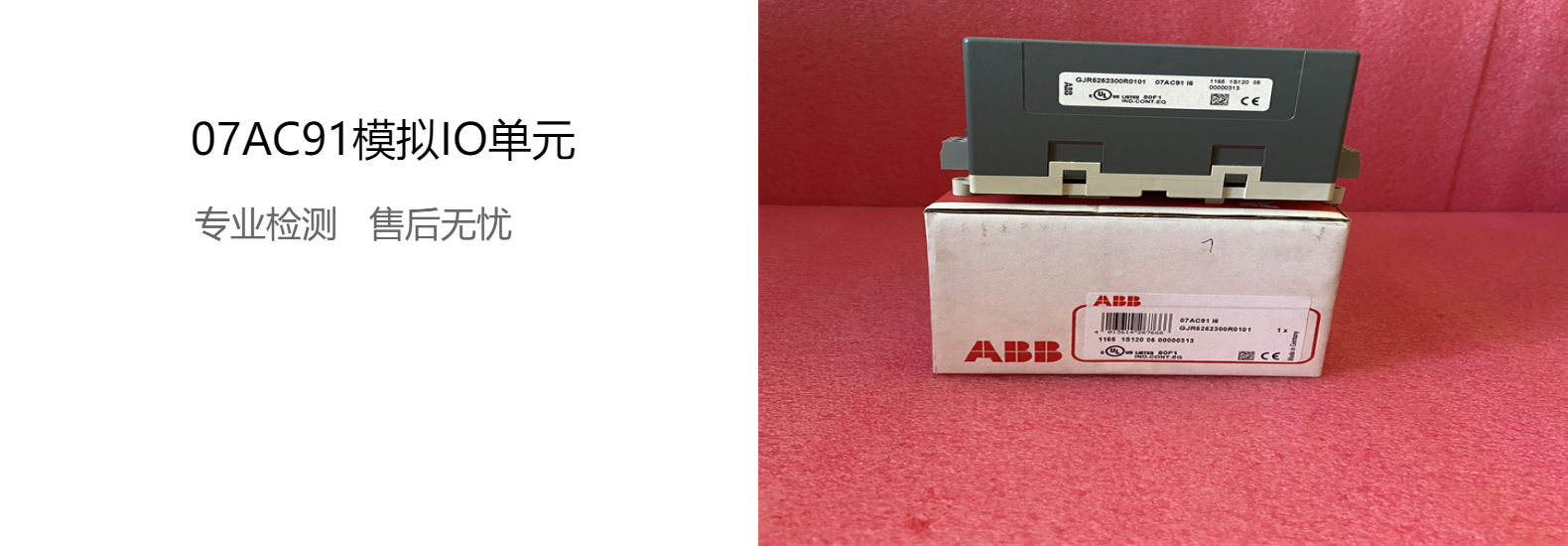 07AC91模拟IO单元 工控模块 优惠供应-阿里巴巴